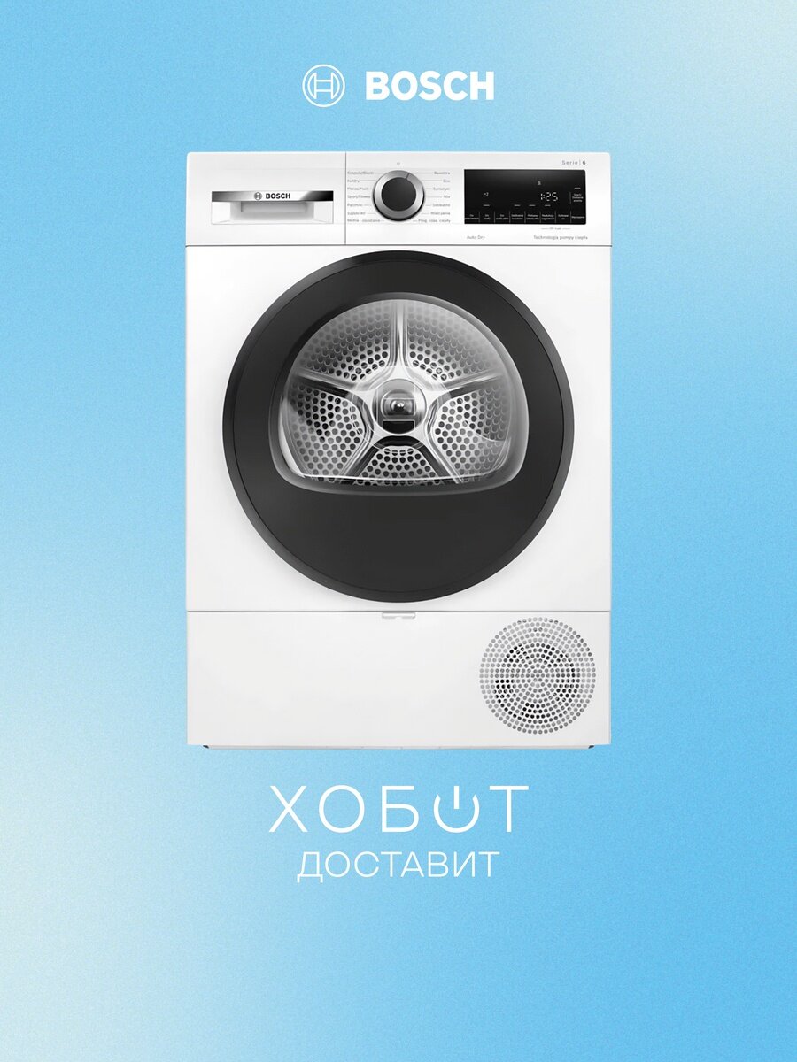 Сушильная машина Bosch WQG241ALPL
