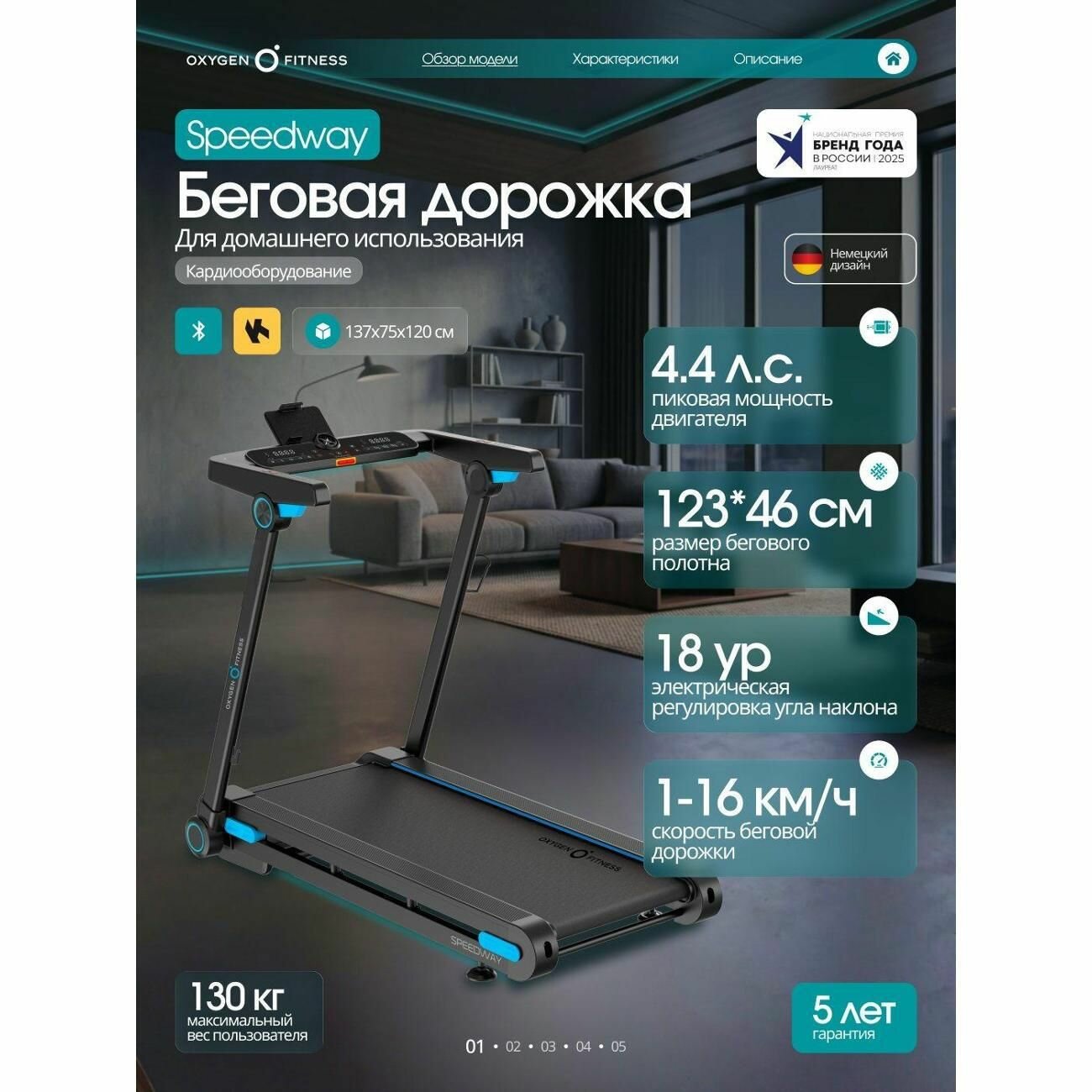 Беговая дорожка Oxygen Fitness SPEEDWAY