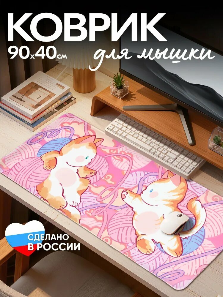 Коврик для мышки большой 1200х600