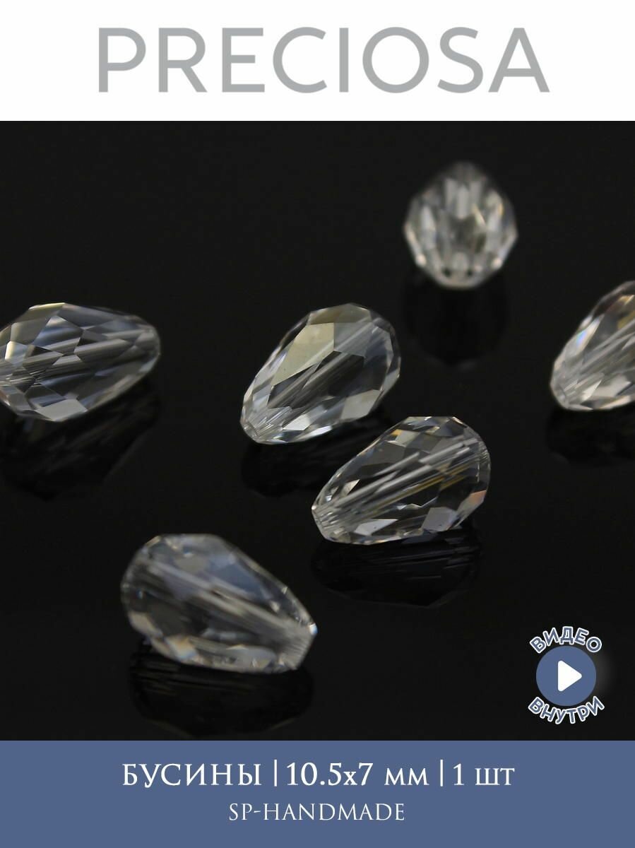 Бусина капля Preciosa Crystal Argent Flare 10,5x7 мм 1 шт