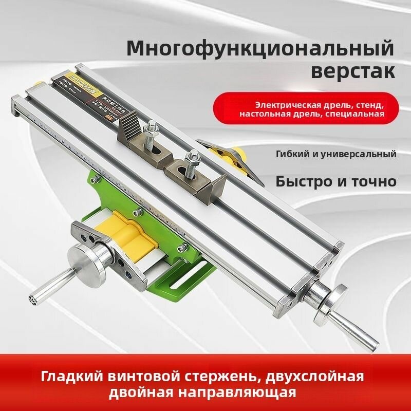 Координатный сто330x95мм. Координатный стол - это незаменимый помощник для столярных работ.