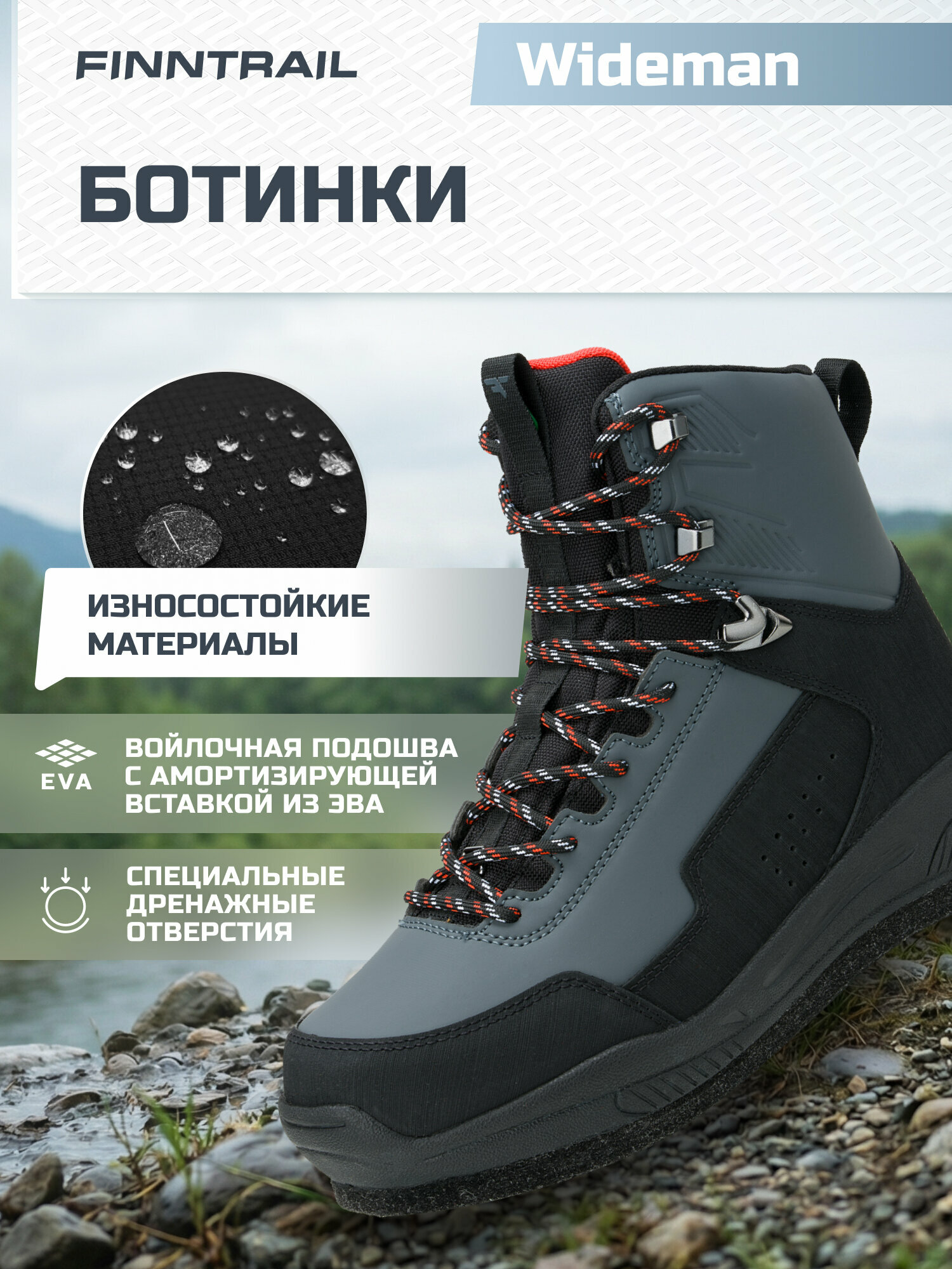 Забродные ботинки для вейдерсов Wademan на войлочной подошве для рыбалки, охоты и квадроциклов