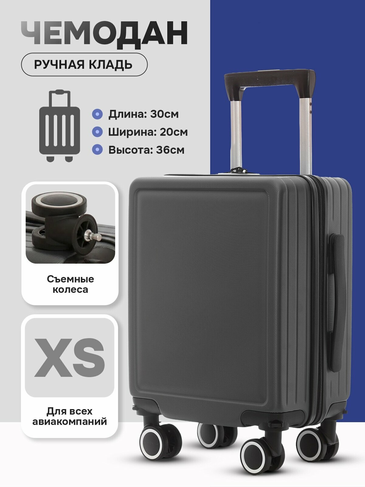 Чемодан 