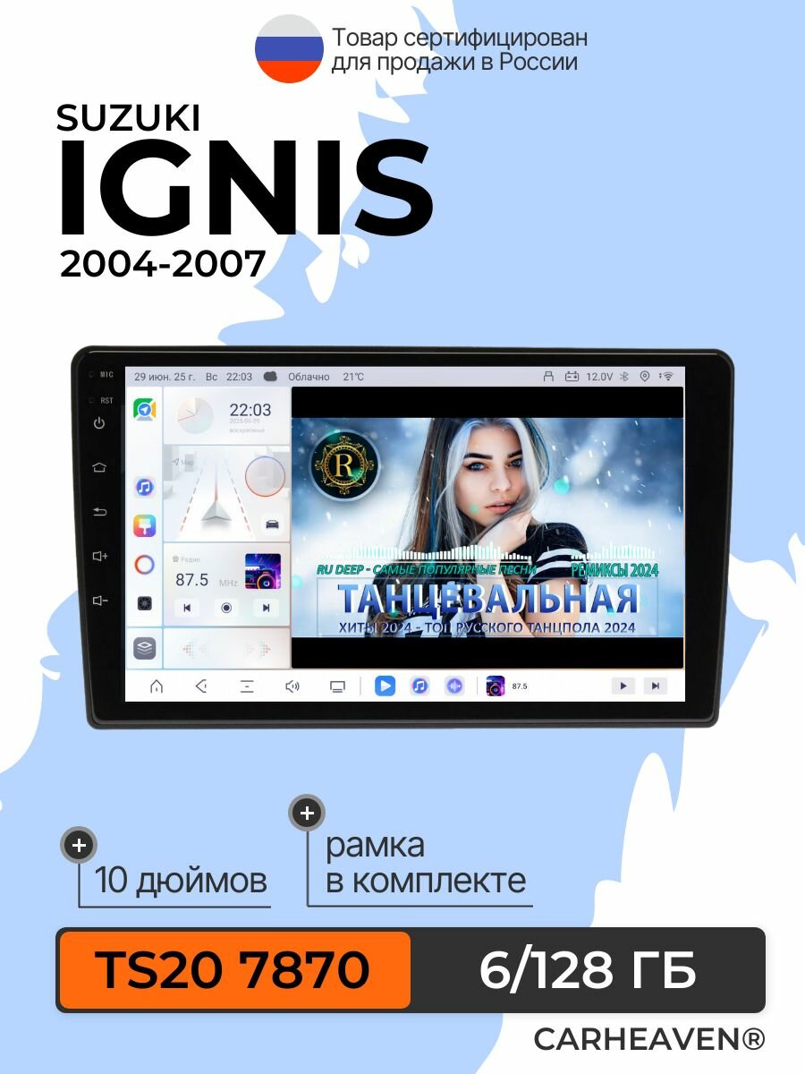 Автомагнитола для Suzuki Ignis 2004-2007, TS20, 10", 6/128 ГБ