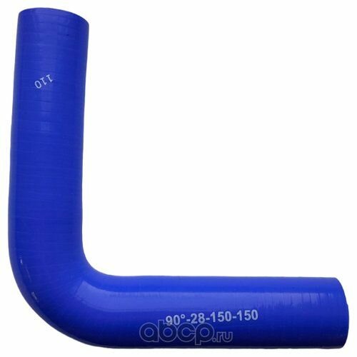 Патрубок угловой 90 , d28, L150х150, 4 нити, стенка 5мм силикон Carum Carum 9028150X150