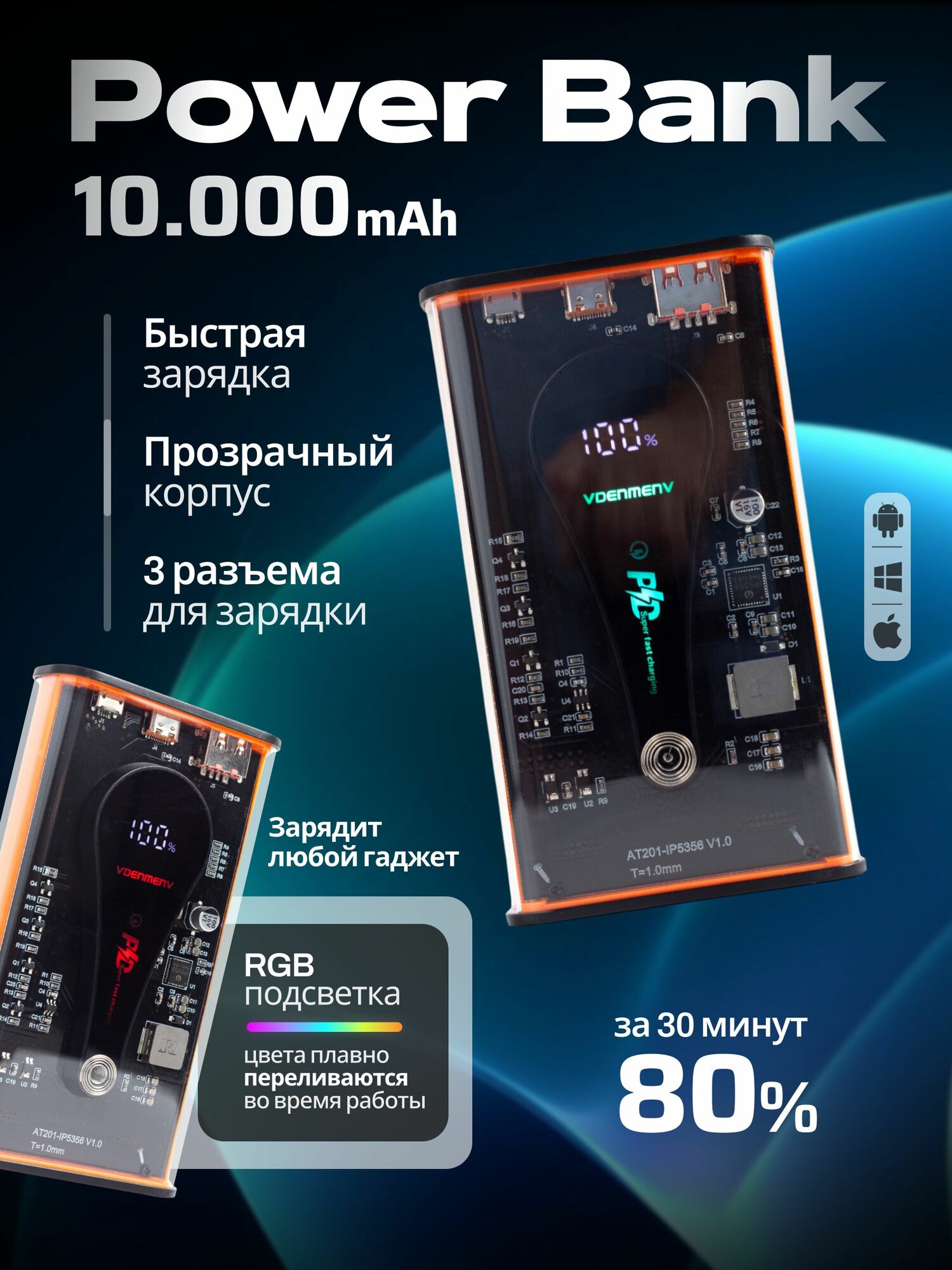 Внешний аккумулятор Power Bank VdenmenV DP-28 (REC) 10000 mAh. Orange