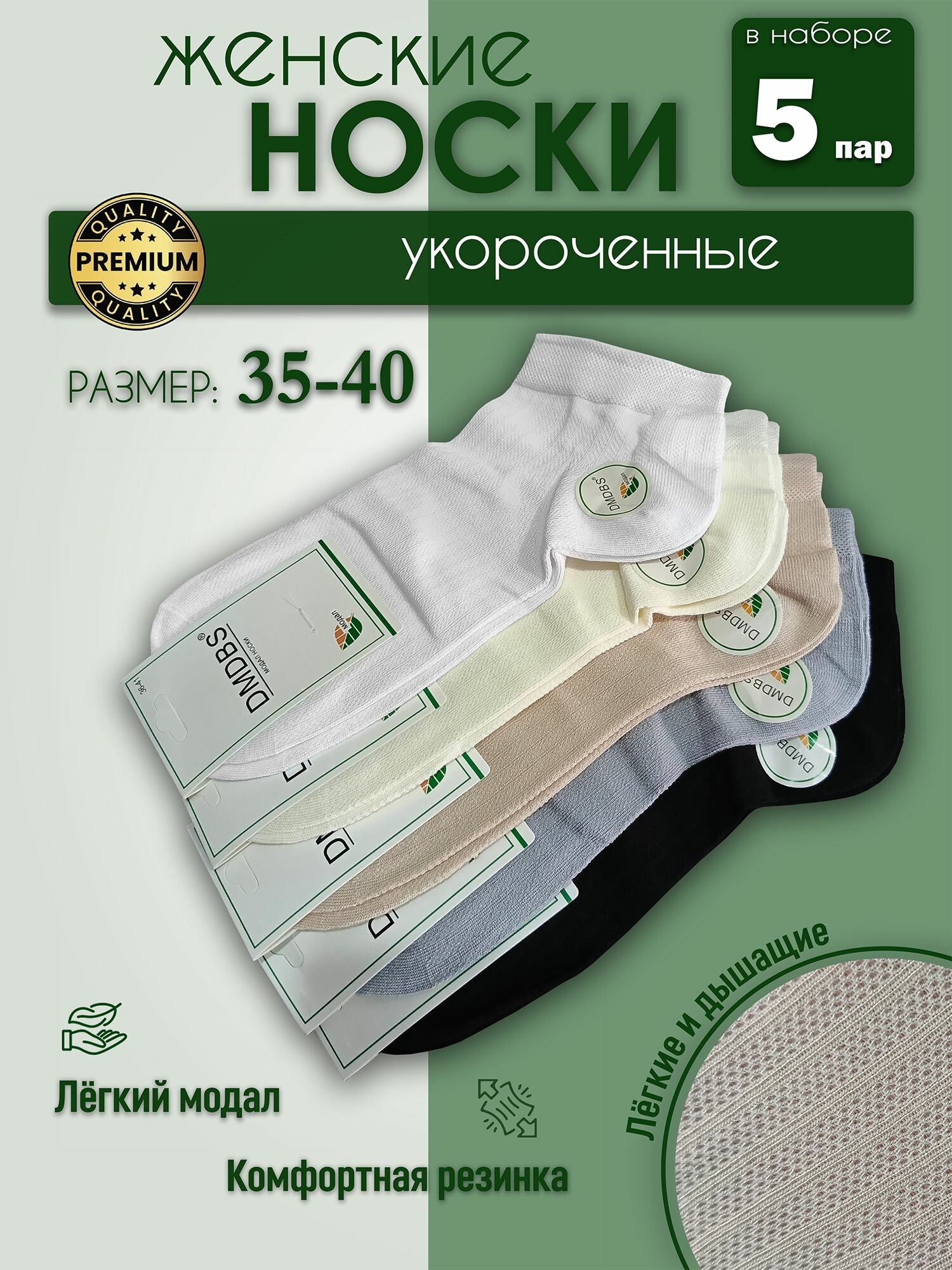 Носки 2374, комплект