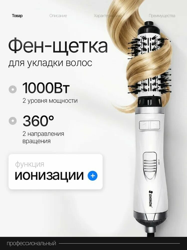Фен щетка для волос с вращением, фен расческа для укладки волос