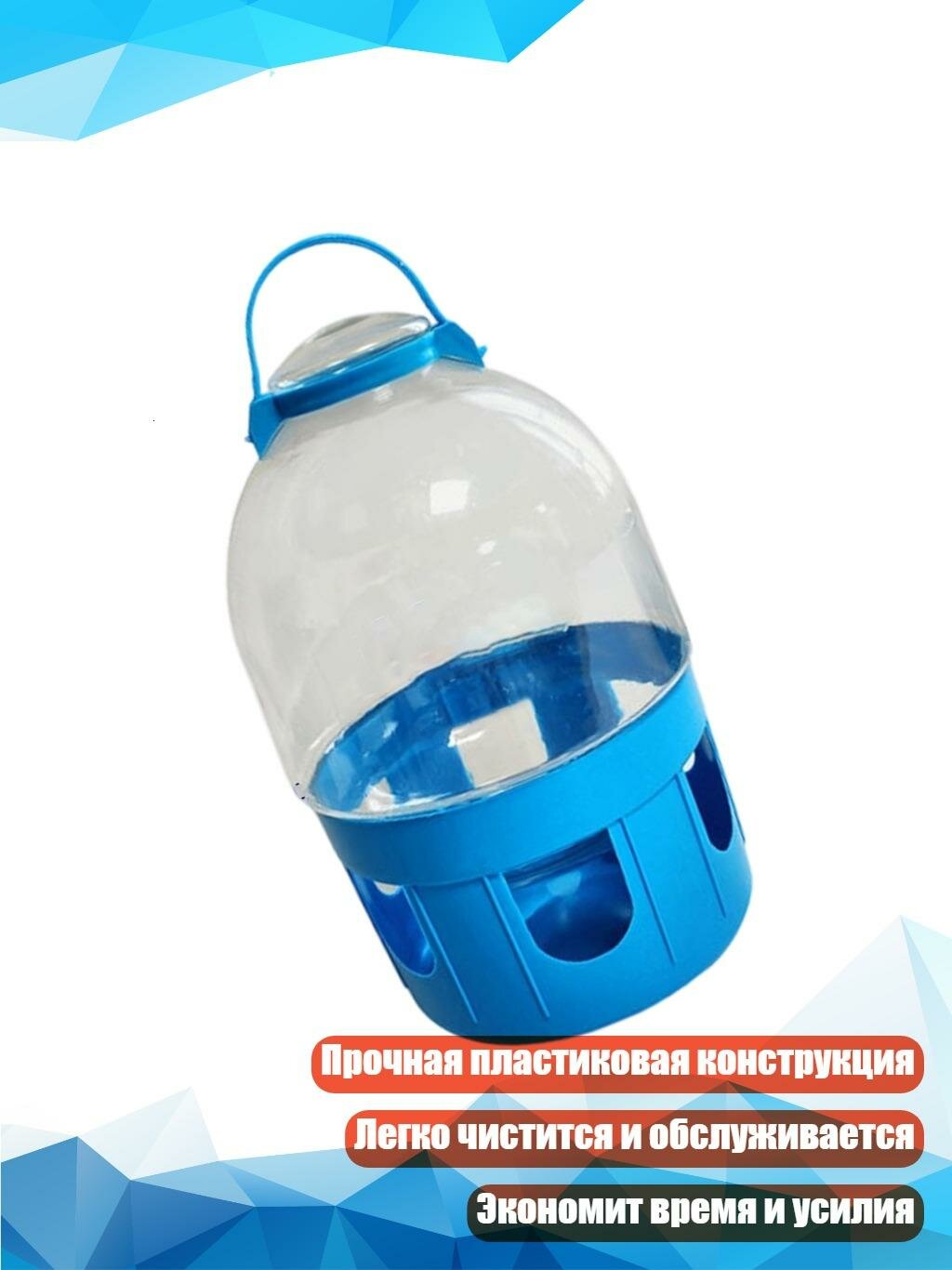 Поилка для голубей, 8L
