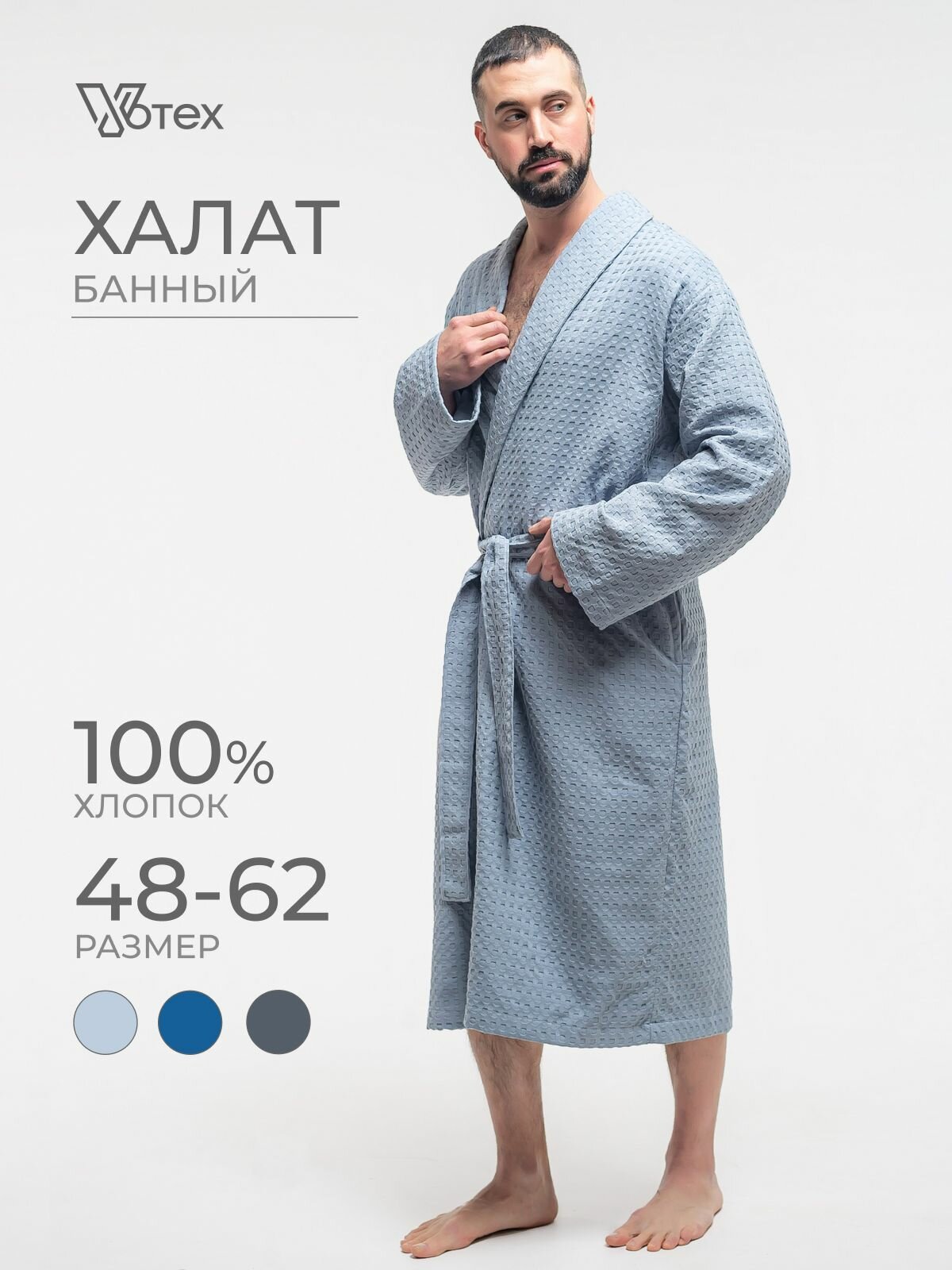 Халат