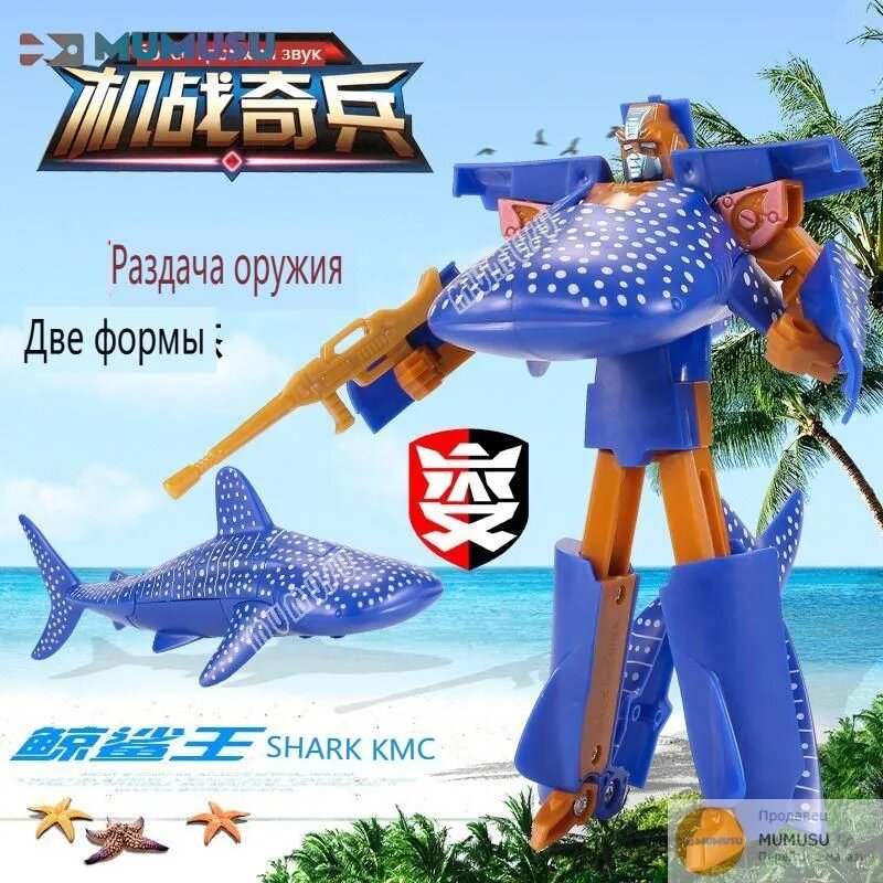 Трансформер "SHARK KING" Робот-акула, пластик, белый/синий, Китай, для детей от 9-14 лет — фото 1