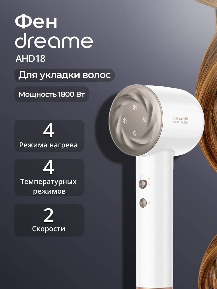 Фен Dreame Hair Glory Mix White (AHD18)