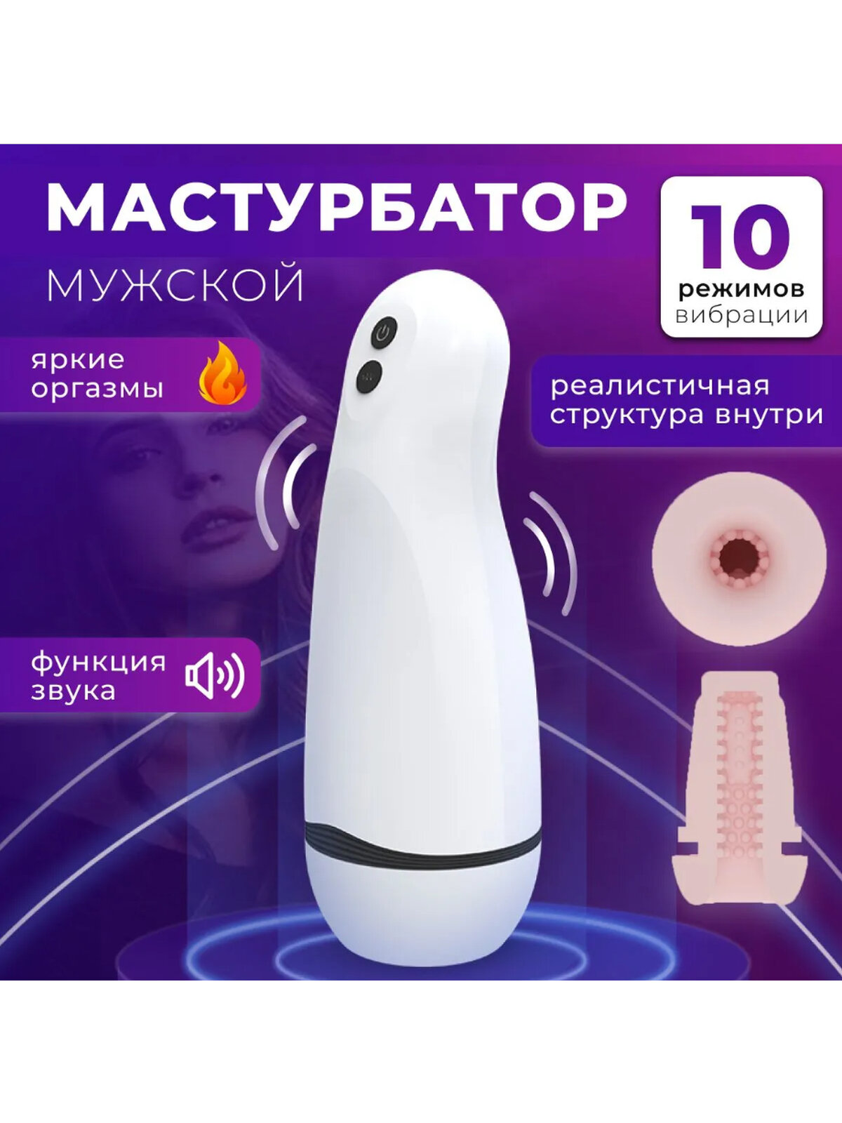 Мужской мастурбатор с дистанционным управлением, 10 режимов вибрации