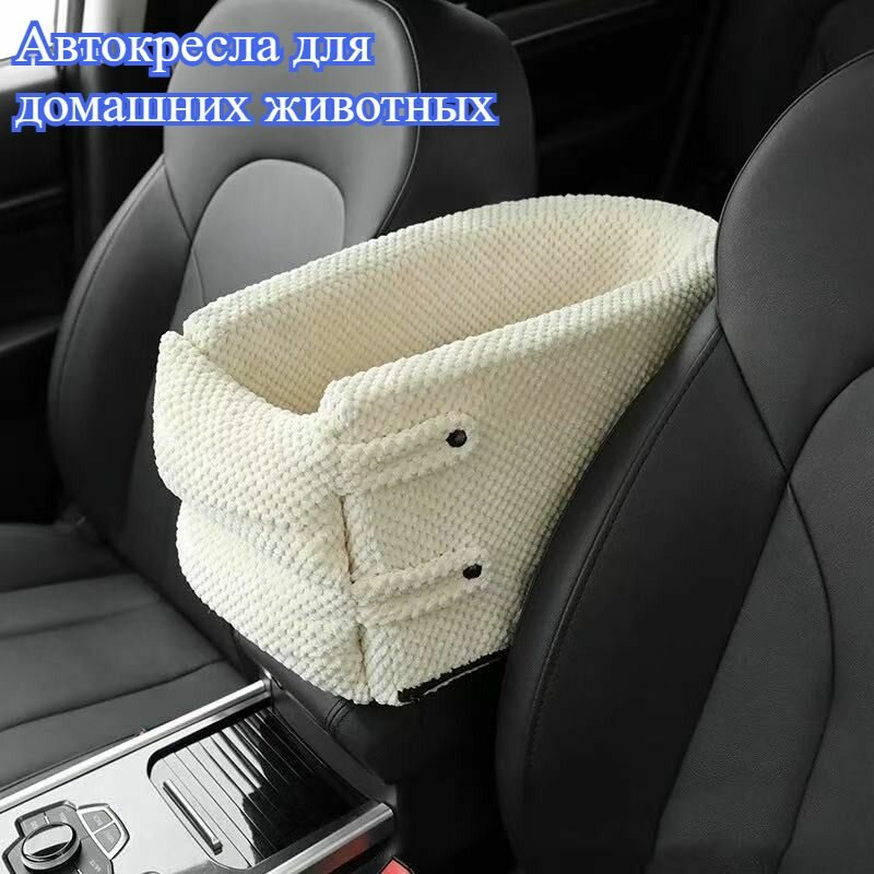 Автокресла Для Домашних Животных, Вольеры Для Кошек И Собак С Центральным Управлением, Дорожные Сумки