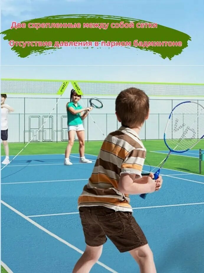 Сетка для бадминтона — фото 1