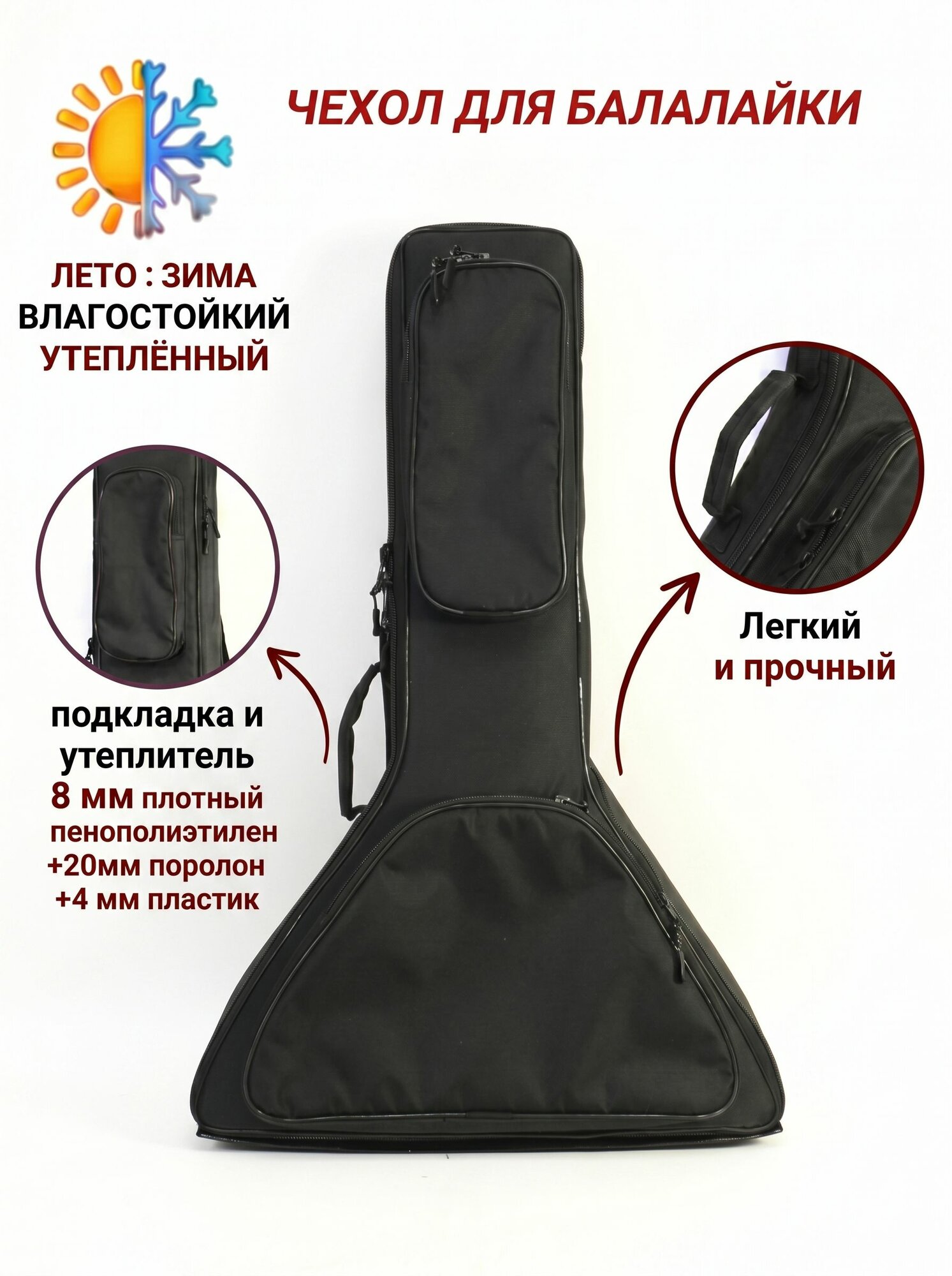 Чехол для балалайки черный ЕS-13BP1
