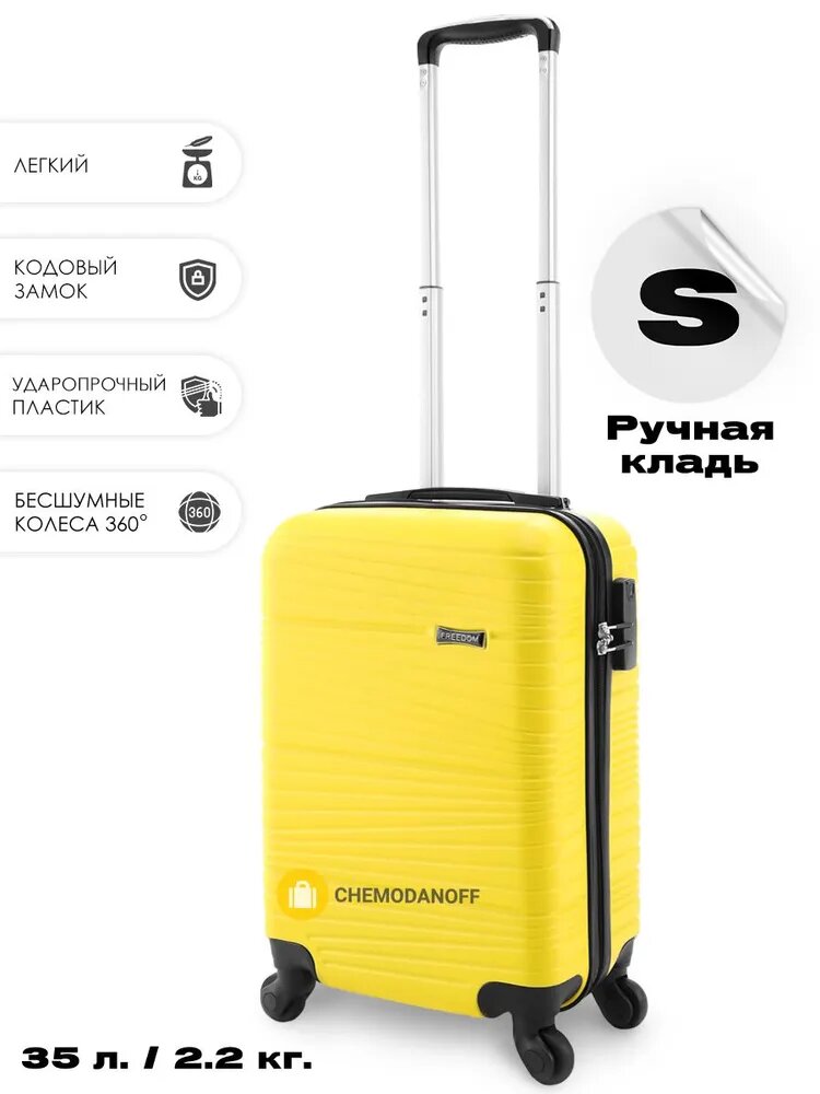 Tomsonic Чемодан ABS пластик 73 см 105 л