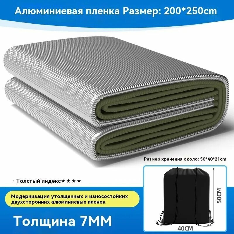 Кемпинг-коврик для палатки 2x2.5 м, защита от сырости и холода