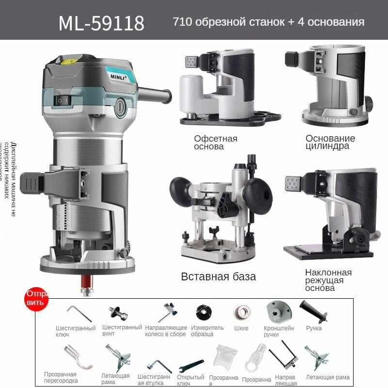 Фрезер кромочный MINLI, 710 Вт, цанги 6/6.35/8 мм, 30000 поддержка оборотов