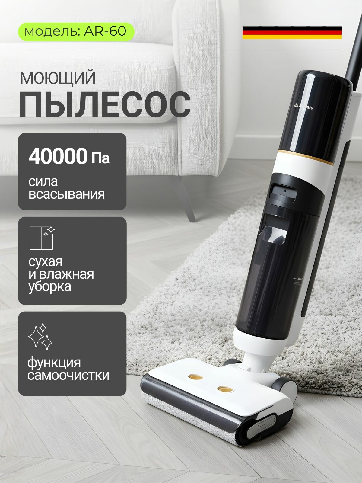 Моющий пылесос вертикальный беспроводной