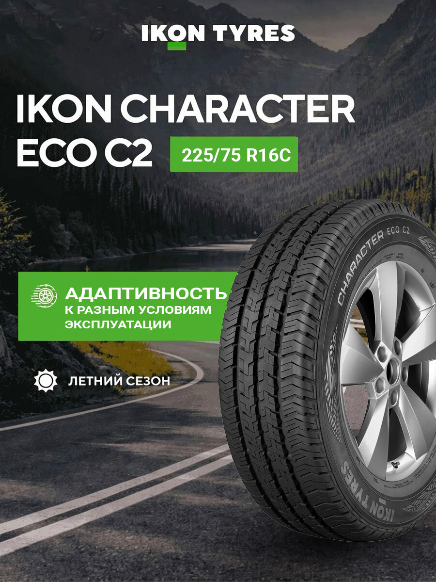 Шина летняя автомобильная Ikon Character Eco C2 225/75 R16 121/120R