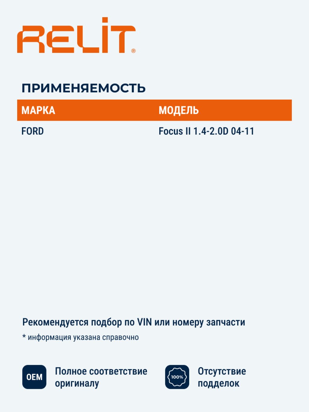 Колодки тормозные барабанные задние керамические RELIT RB918