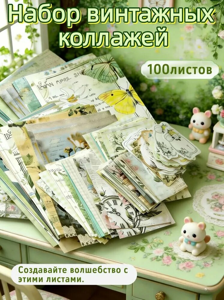 Бумага для рисованиядля скрапбукинга, 100 лист, шт