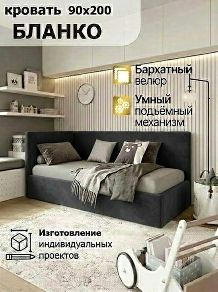 Односпальная угловая кровать бланко, 90х200 с подъемным механизмом