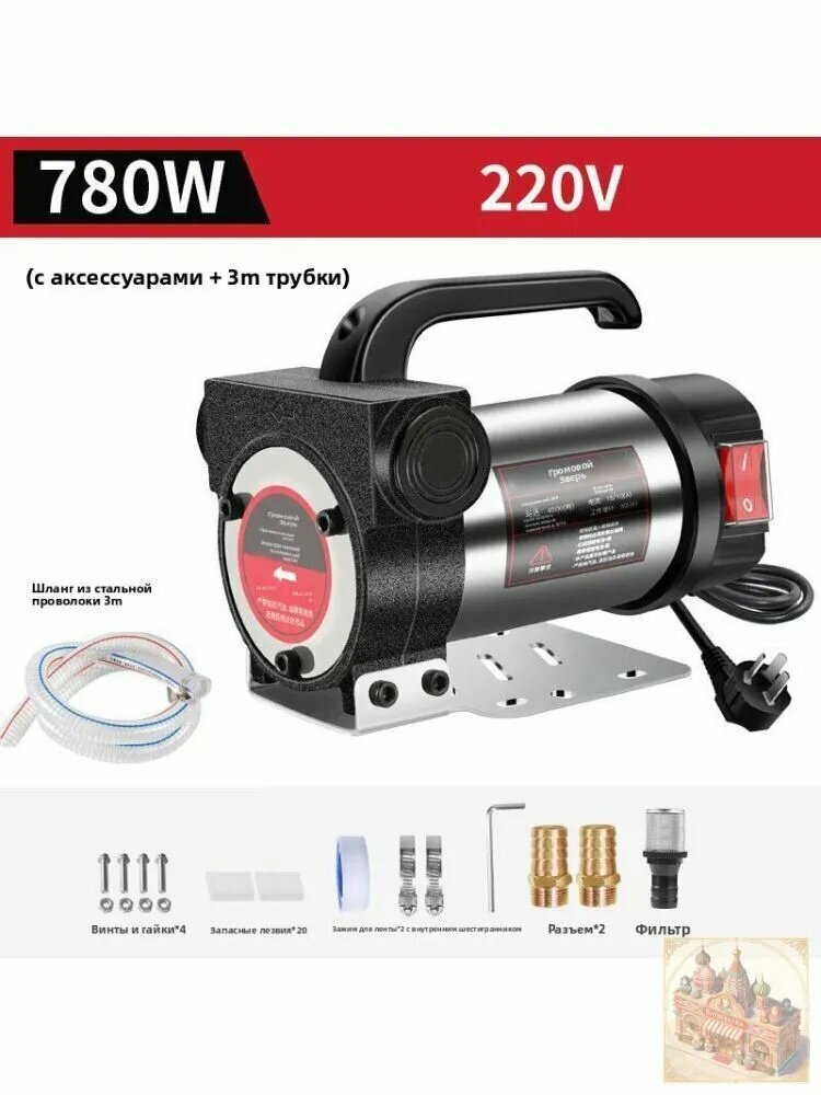 Насос для откачки масла через щуп, Насос для перекачки топлива,220v, Там есть труба длиной 3 метра