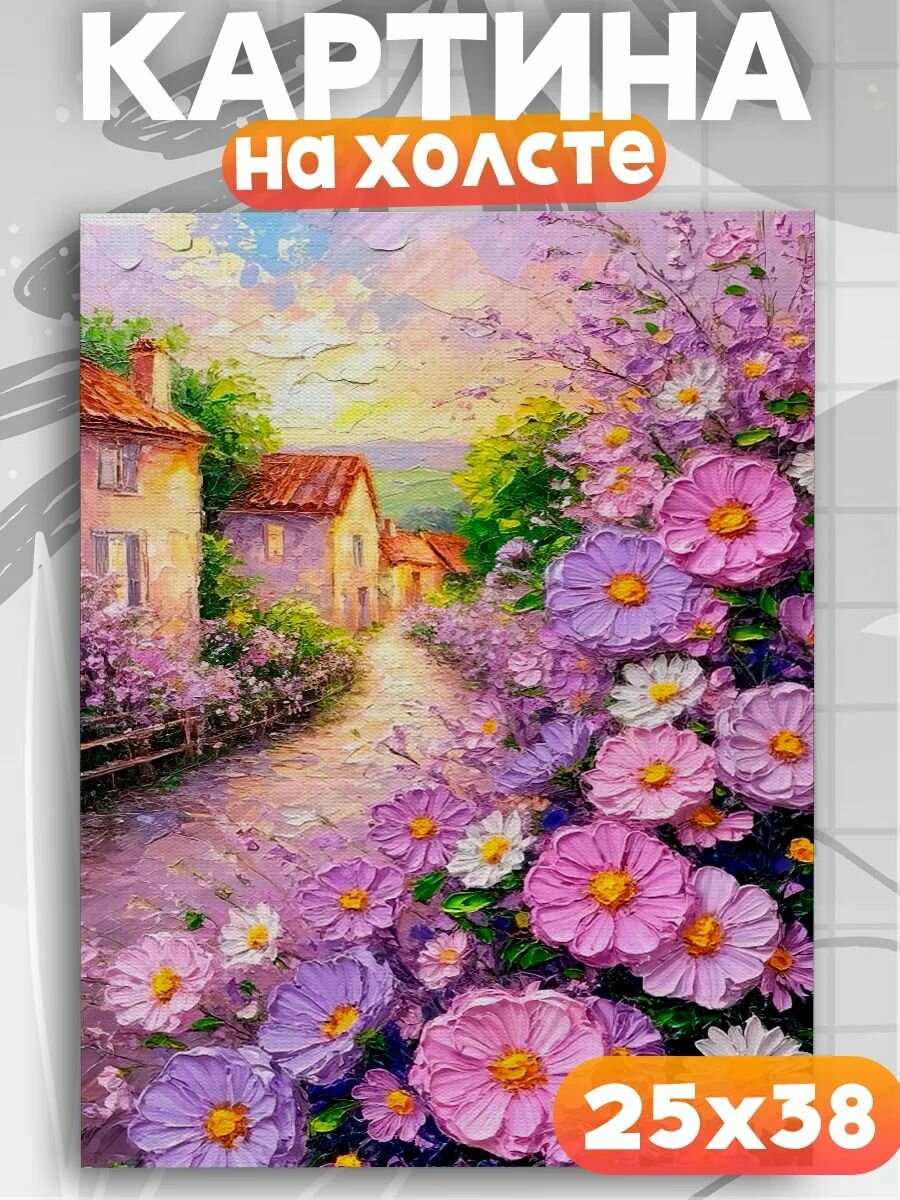 Картина на стену интерьерные Пейзаж прованс, на подрамнике, 1шт, 38х25 размер.