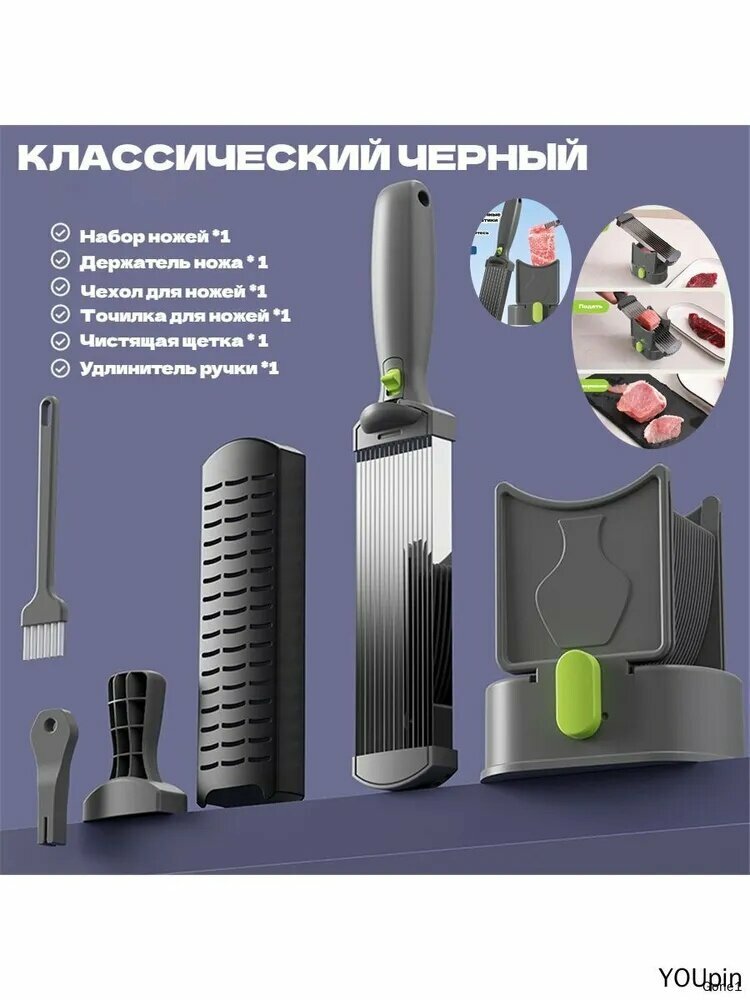 Ручной слайсер для мяса 5 в 1, нож для нарезки с вакуумной присоской и 17 лезвиями
