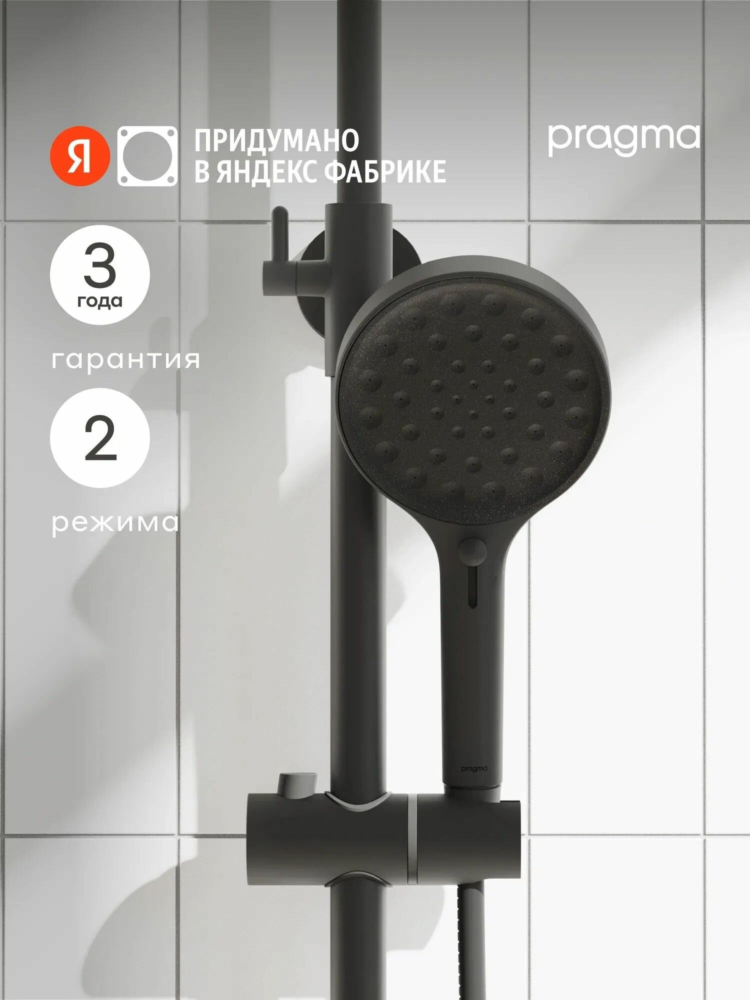 Душевая лейка Pragma Olako, матовый черный, 2 режима, OLK2.BB4H.022. Товар уцененный
