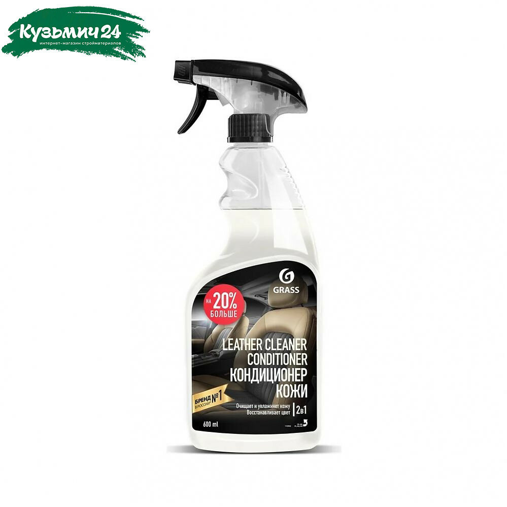 Полироль для кожи Grass Leather Cleaner Conditioner 110402, флакон-рыспылитель, 600 мл