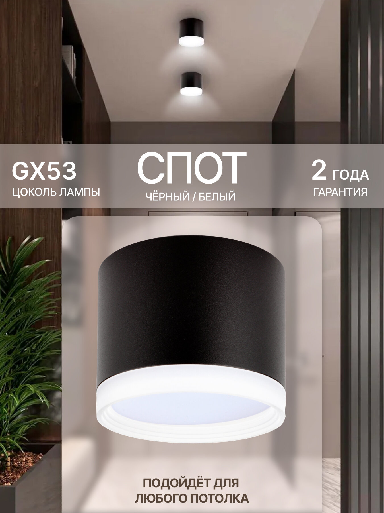 Светильник спот Ritter накладной артон, GX53, цилиндр, 85х80мм, черный 59947 0