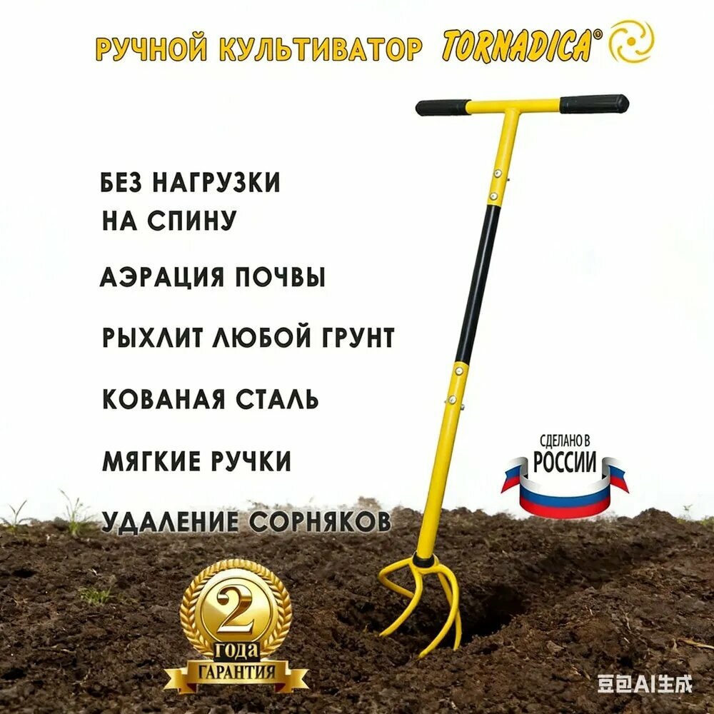 Культиватор ручной