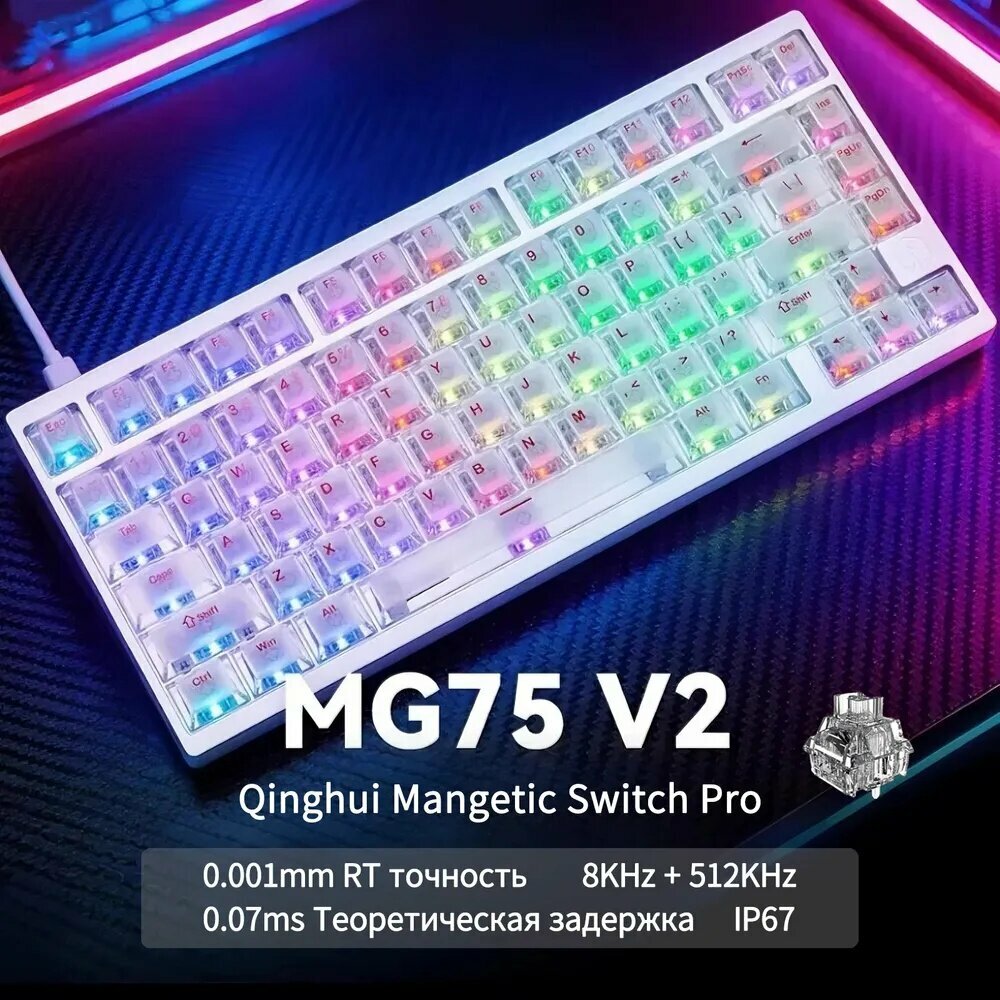 IROK Игровая клавиатура проводная MG75 V2 Qinghui Mangetic Switch Pro, Английская раскладка, белый