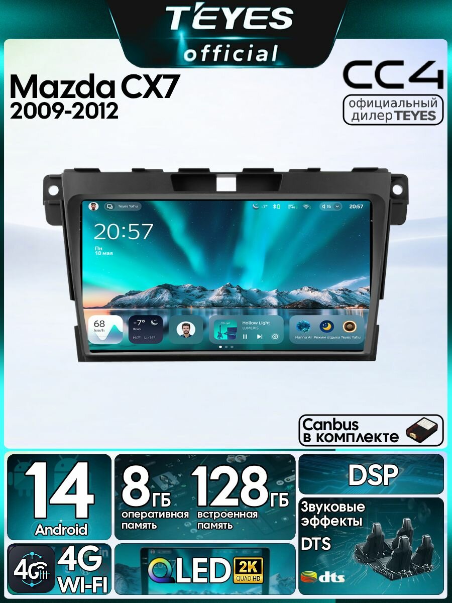 Магнитола Mazda CX7 ER 2009-2012 Teyes CC4 8/128GB,8-ми ядерный процессор, QLED,2 DSP,4G, Wi-Fi,2DIN