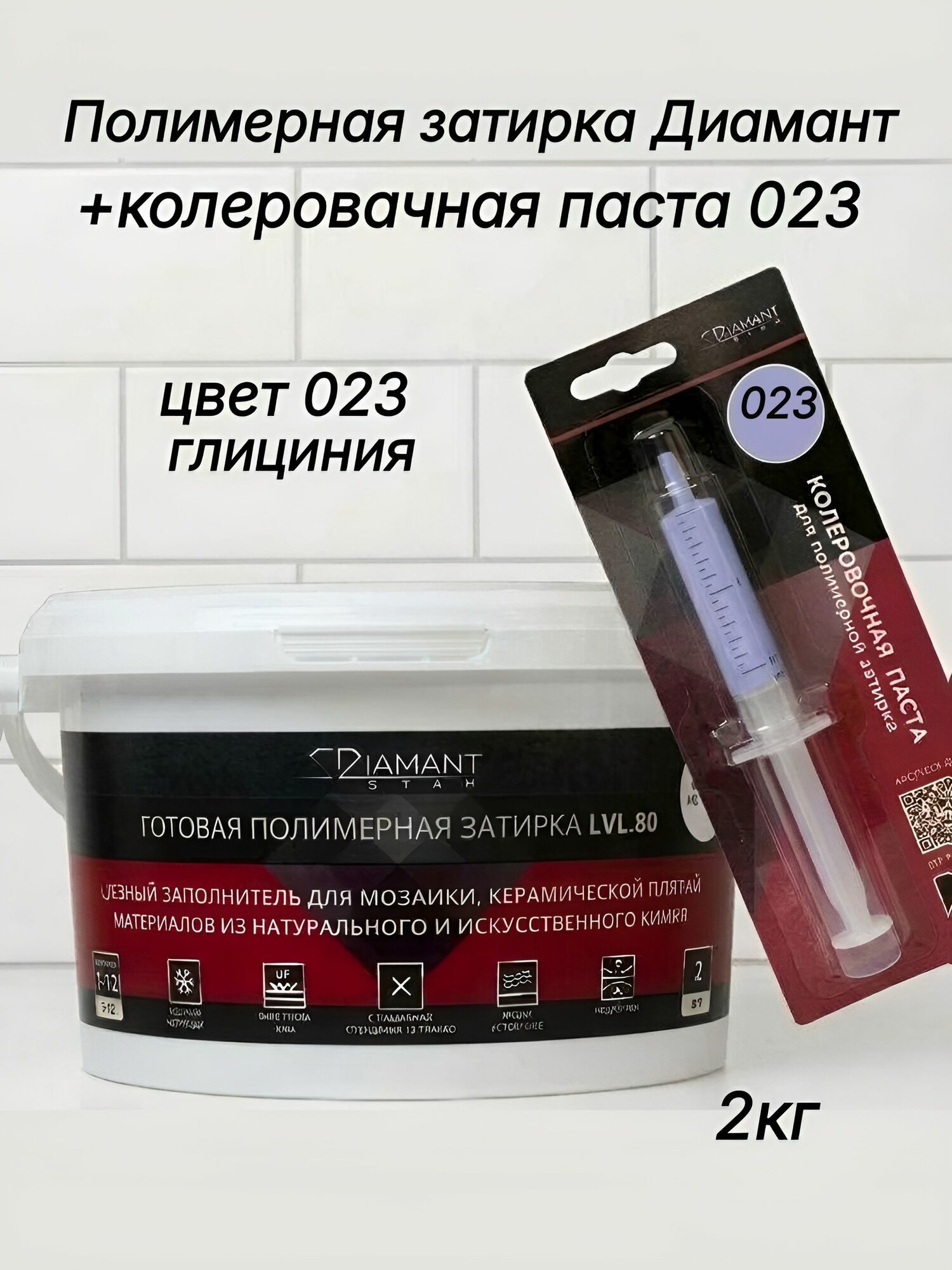 Полимерная затирка Diamant Star lvl.80, PoI023 глициния, 2 кг, комплект