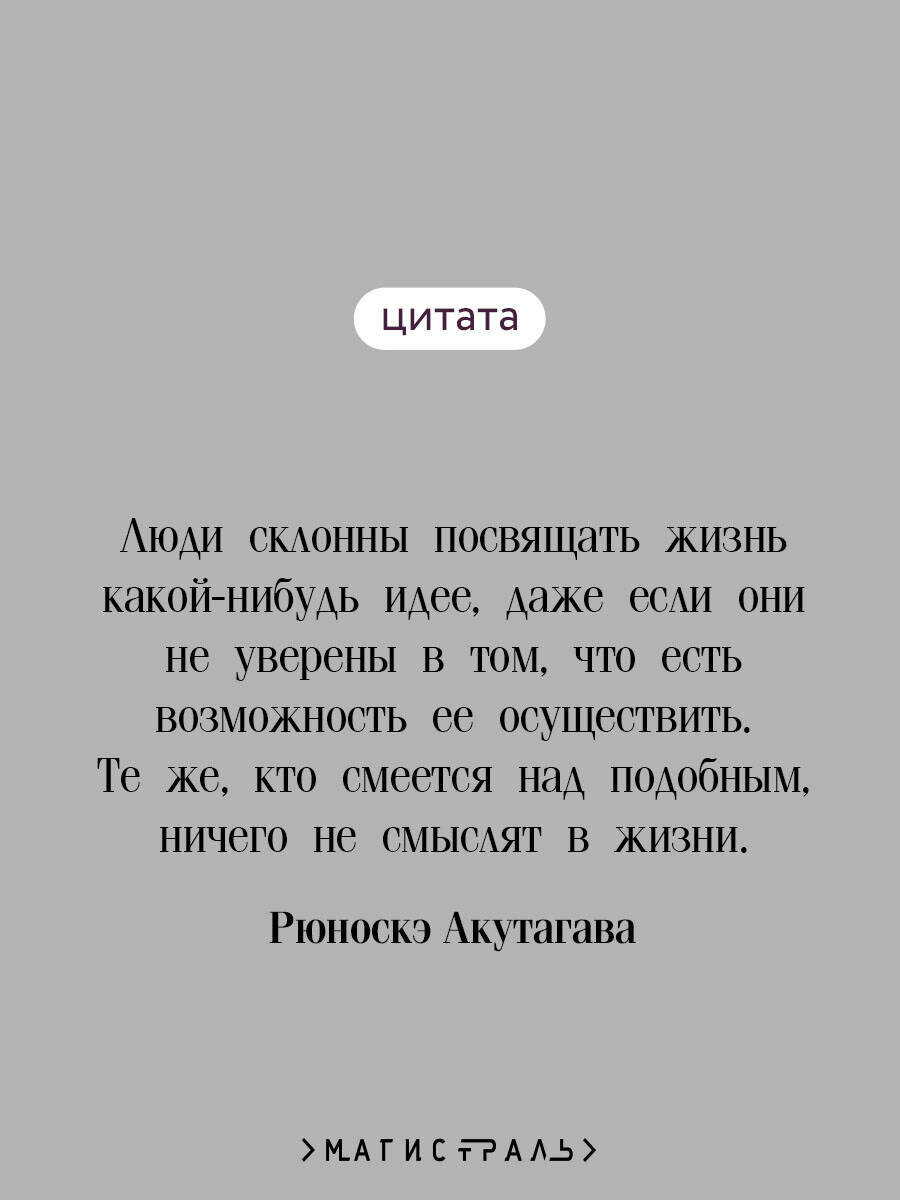 Акутагава Р. Ворота Расемон — фото 1