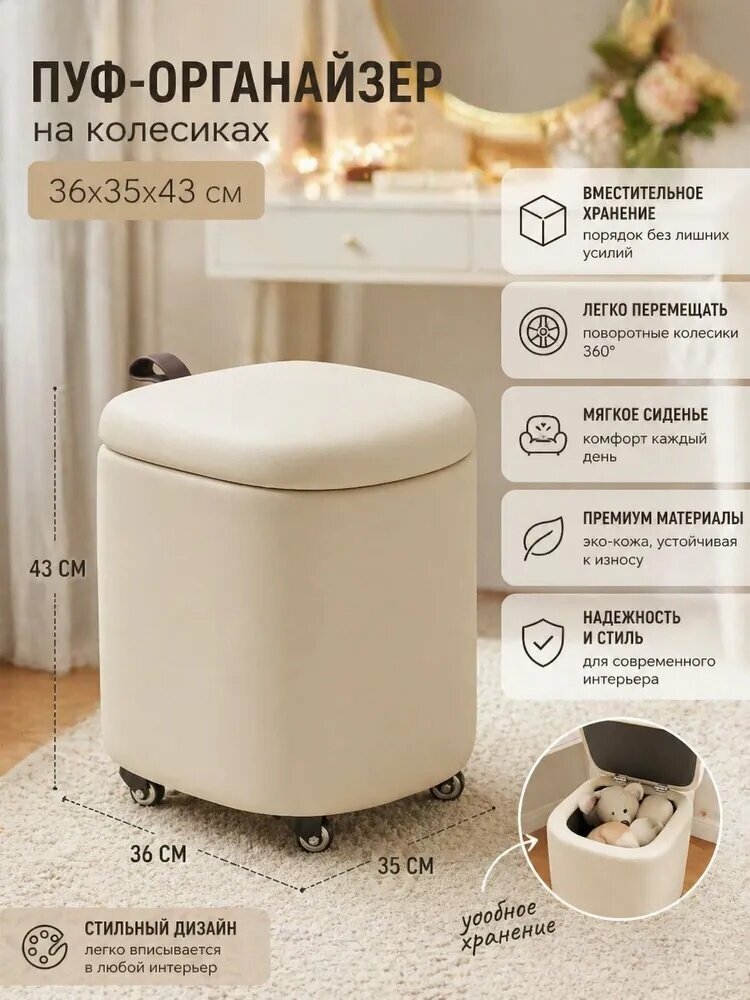 Банкетка, Искусственная кожа, 37х35х43 см