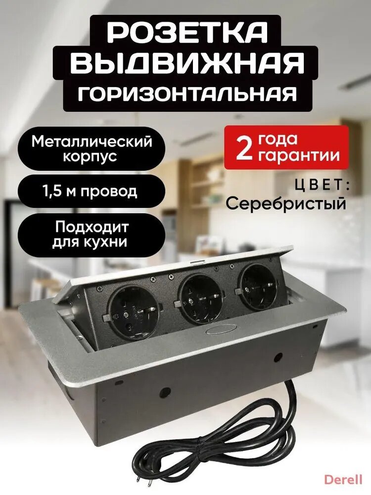 Розетка