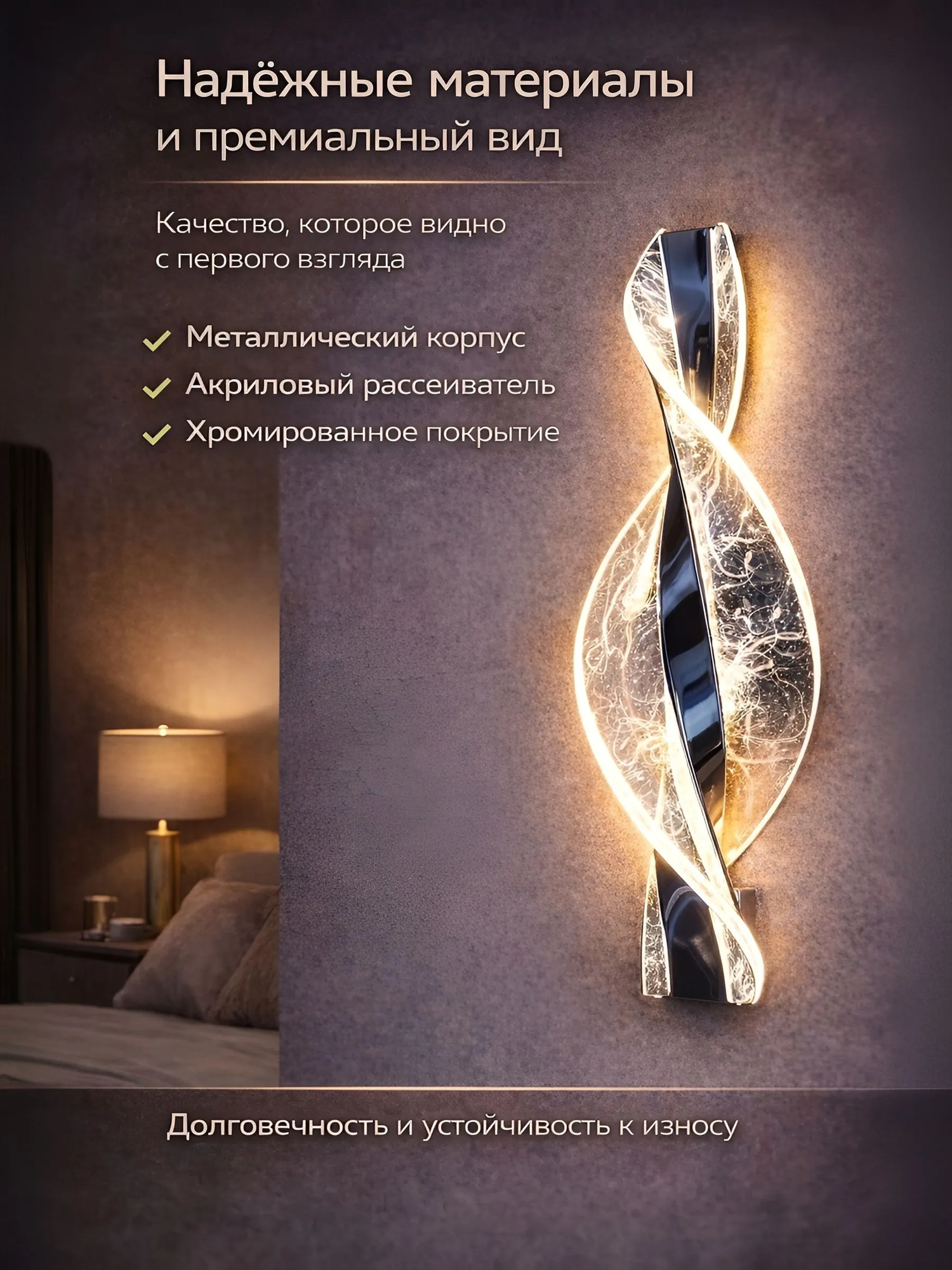 Бра DS LIGHTING А307/1W CH — фото 1