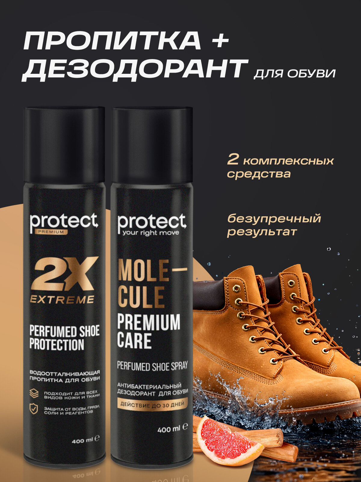 Protect RM Пропитка водоотталкивающая