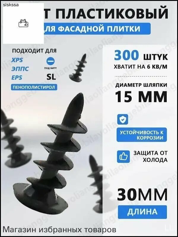 Винт М1-М10 x 15 x 30 мм, головка: Круглая, 300 шт. 1.7 г