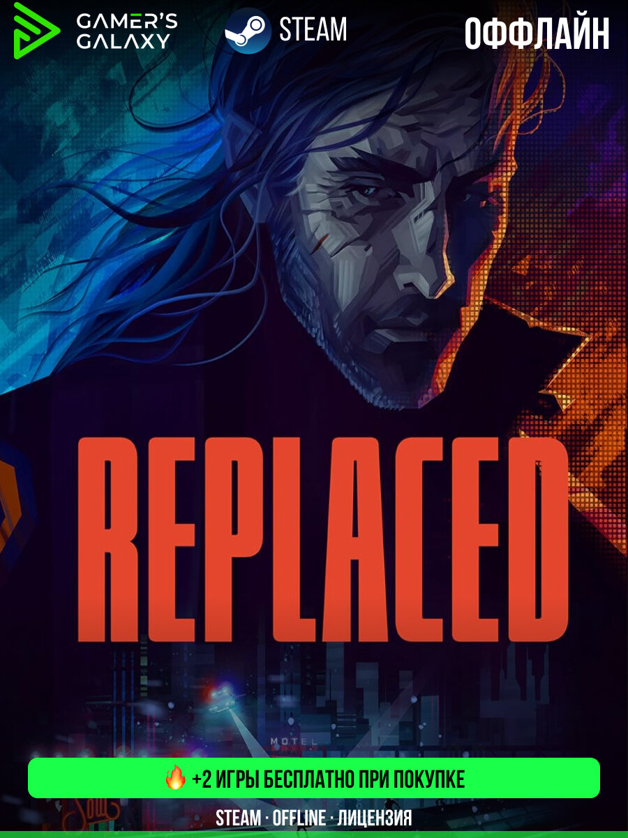 Игра Replaced - для ПК - версия Steam - Standard | Offline активация