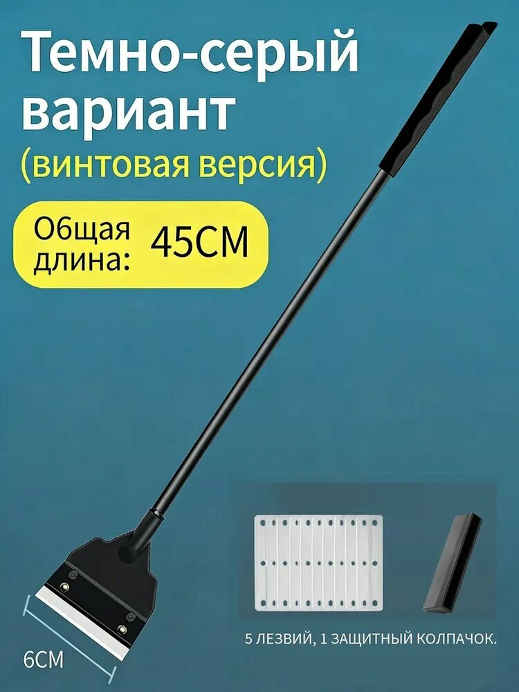 Скребок для чистки аквариума 45 см, лезвие из нержавеющей стали, ручка из углеродного волокна, эффективное удаление водорослей, 1 шт