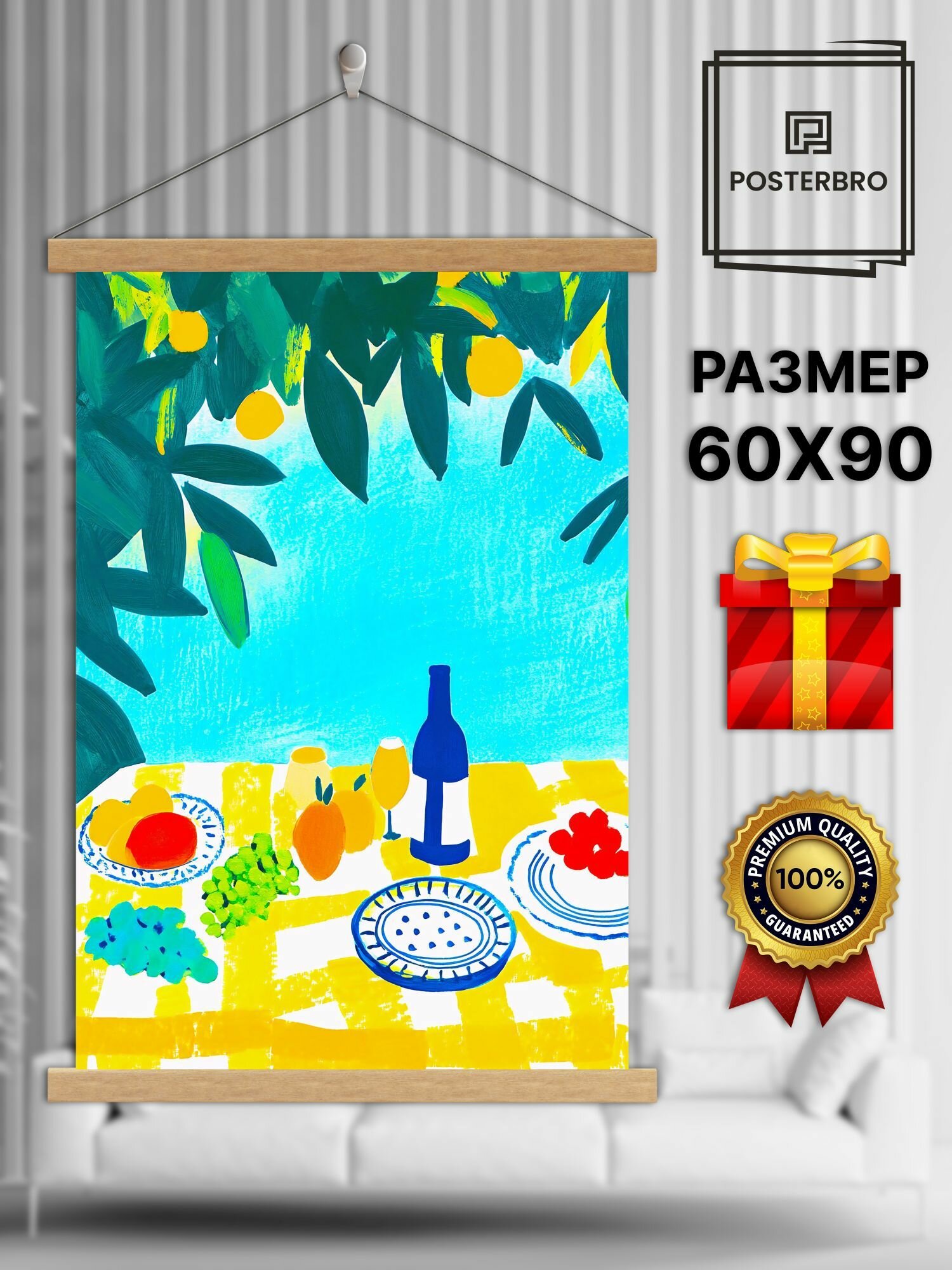 Постер на стену Posterbro в рамке 60х90 "Завтрак" интерьерный