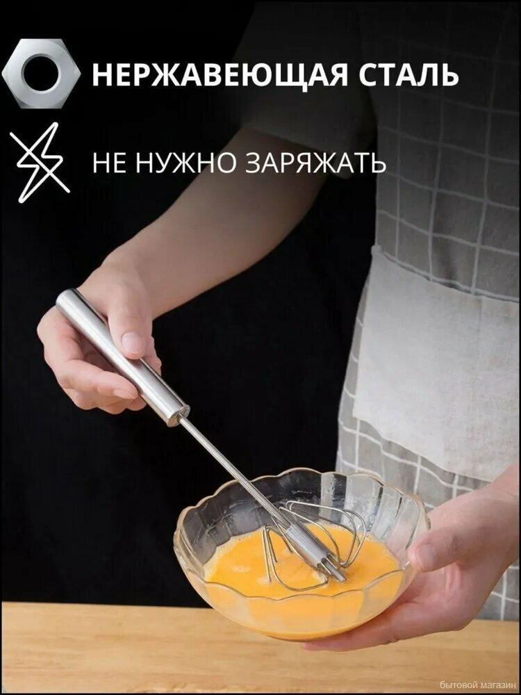 Венчик, длина 30 см — фото 1