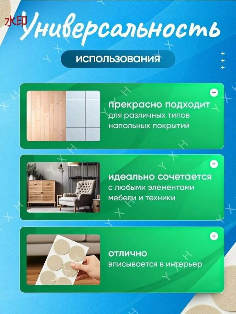 Протектор для мебели — фото 1