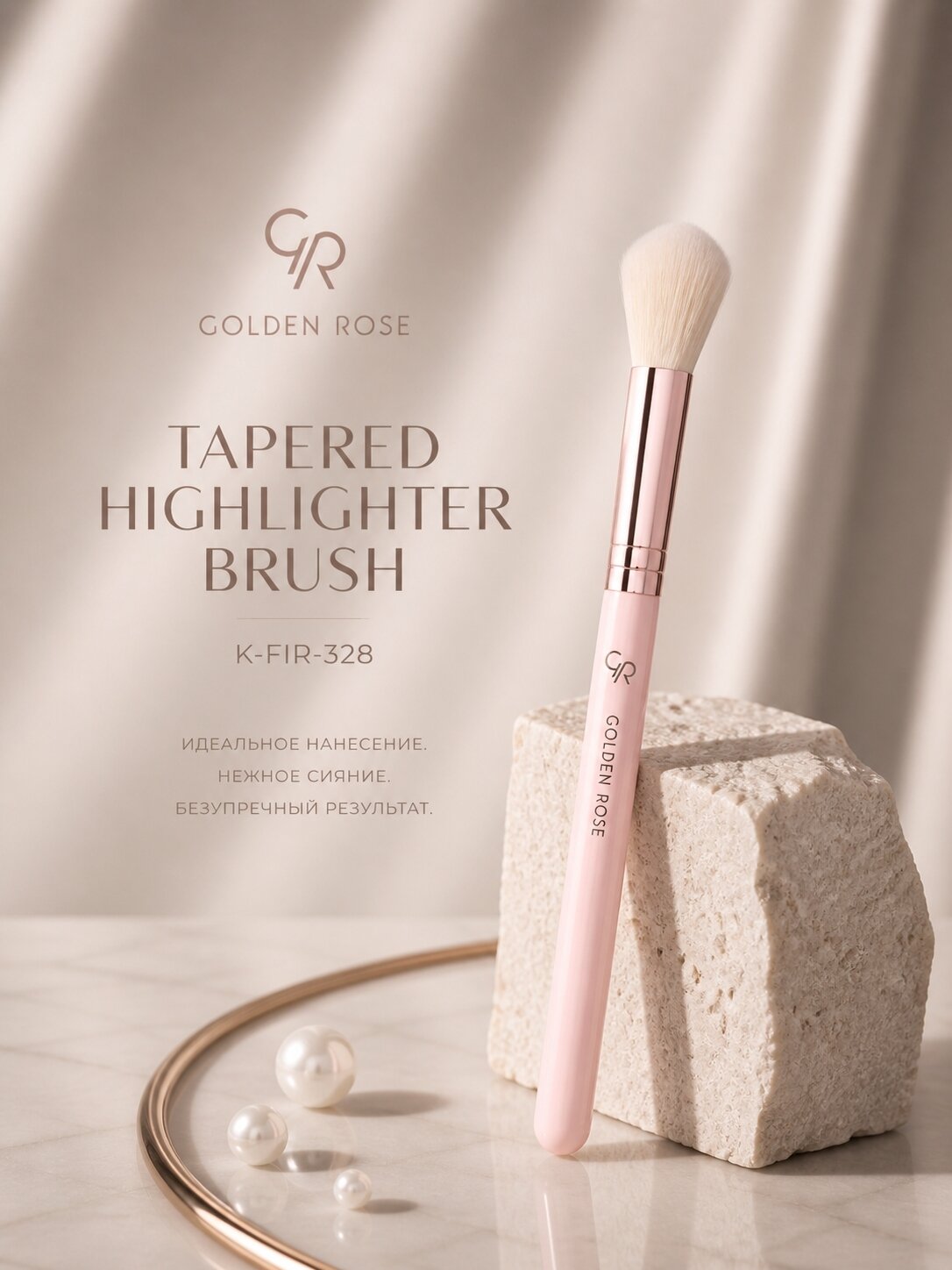 GOLDEN ROSE Коническая кисть для хайлайтера TAPERED HIGHLIGHTER BRUSH K-FIR-328